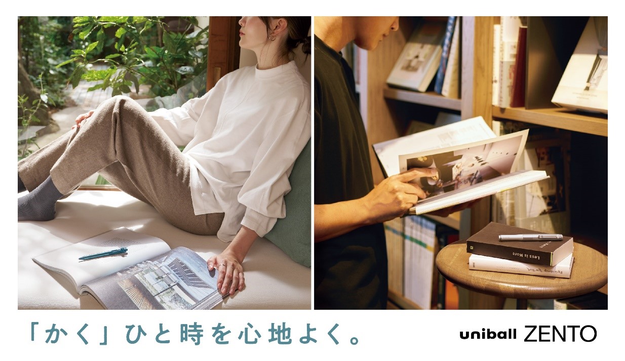 『uniball ZENTO』順次店頭展開開始 ｜プレスルーム｜三菱鉛筆株式会社
